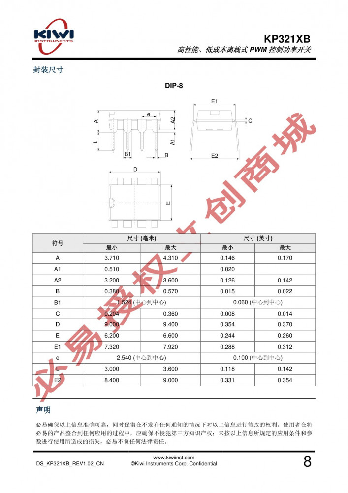 KP3210BSGA datasheet page 8