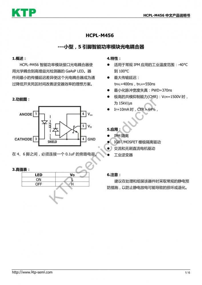 HCPL-M456-C5H0 datasheet page 1
