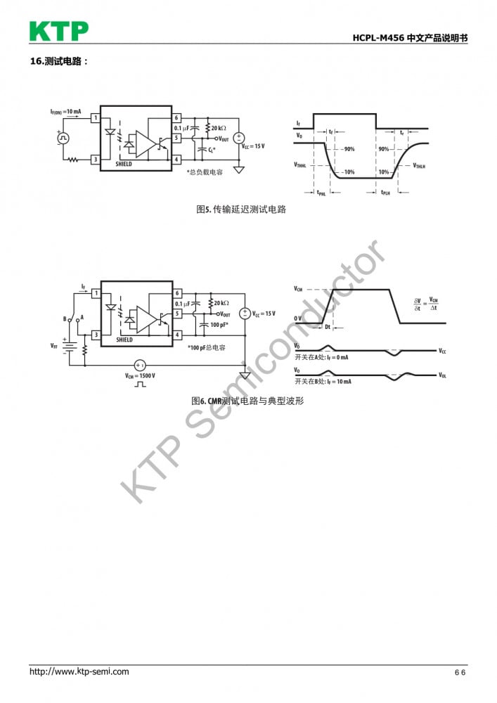 HCPL-M456-C5H0 datasheet page 6