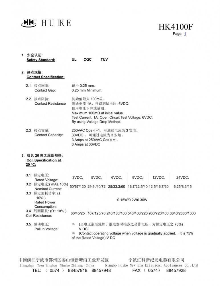 HK4100F datasheet page 1