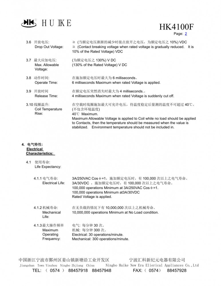 HK4100F datasheet page 2