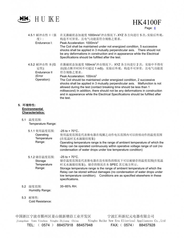 HK4100F datasheet page 4