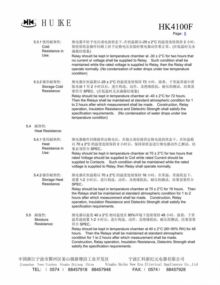 HK4100F datasheet page 5