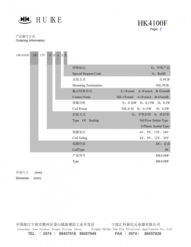 HK4100F datasheet page 7