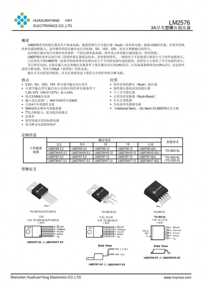 LM2576T-5.0 datasheet page 1