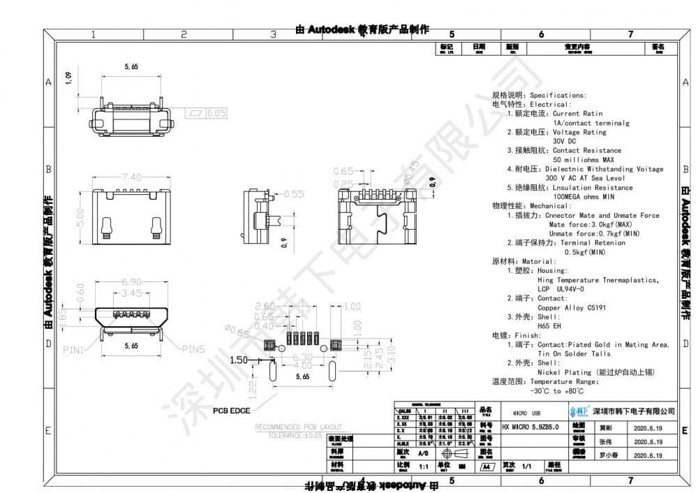 HX MICRO 5.9ZB5.0 specification document page 1