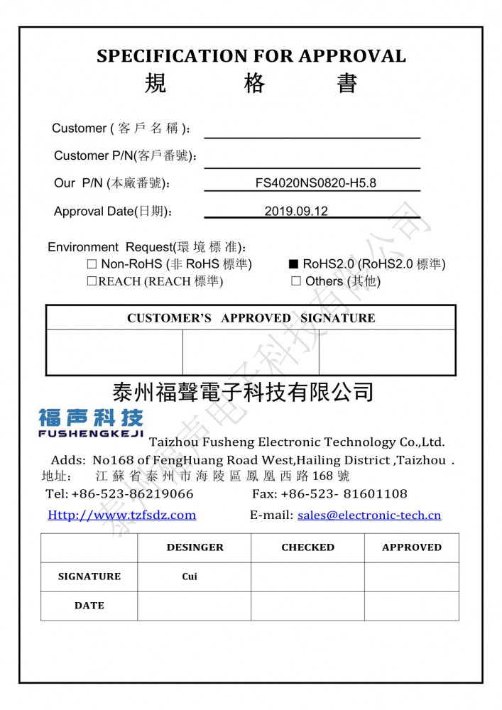 FS4020NS0820-H5.8 specification page 1