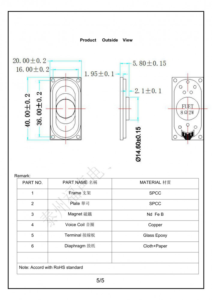 FS4020NS0820-H5.8 product drawing page 6