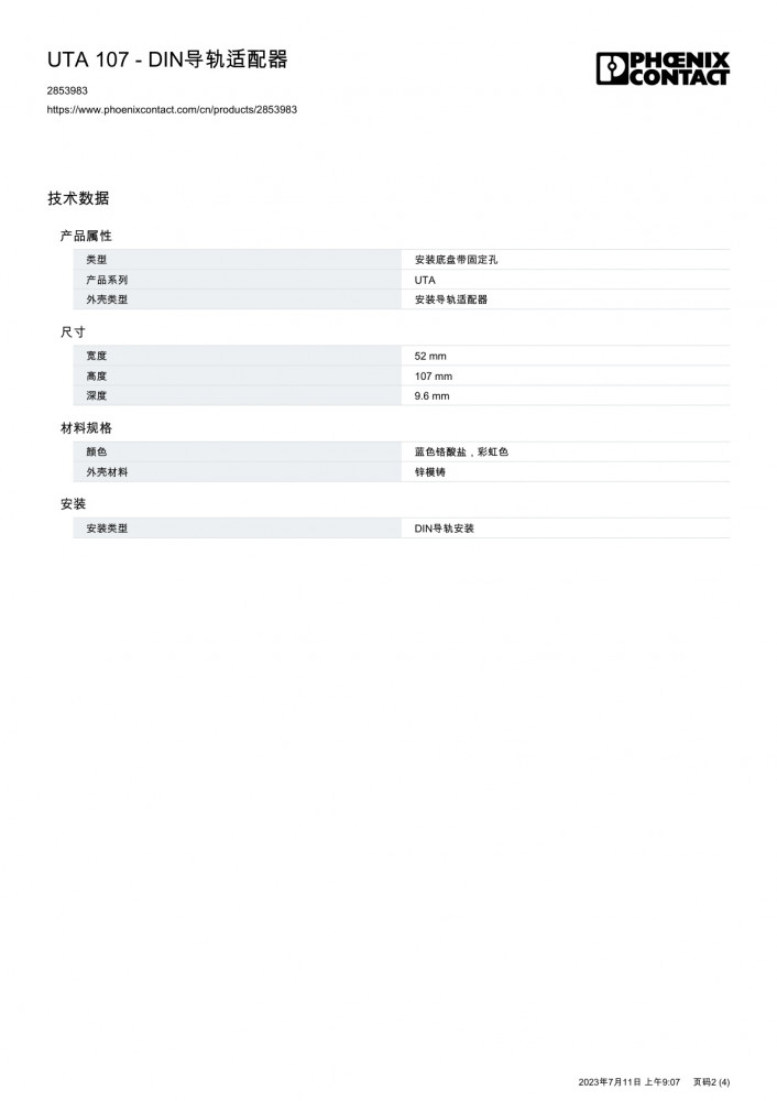 Phoenix Contact 2853983 technical document page 2