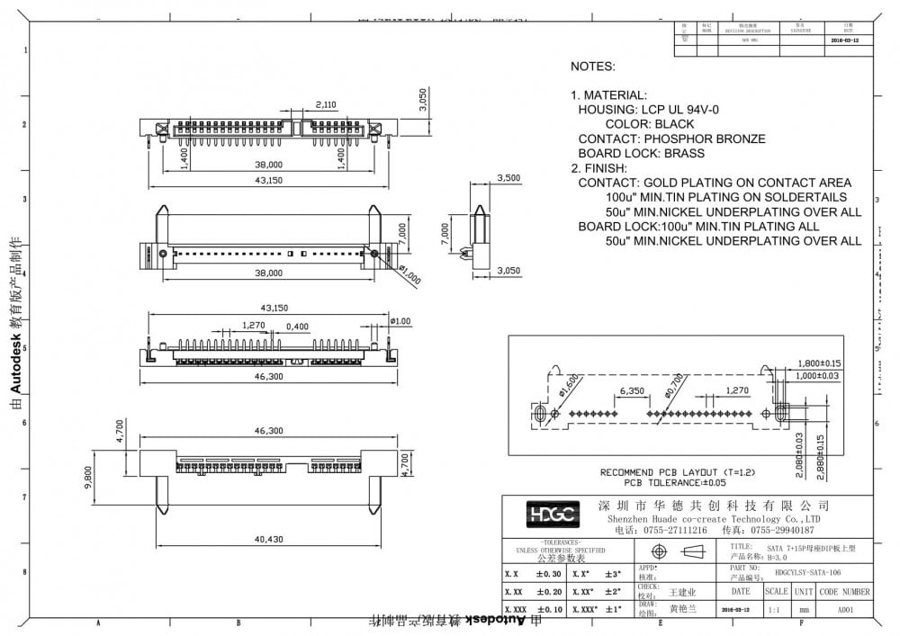 HDGCYLSY-SATA-106 technical drawing