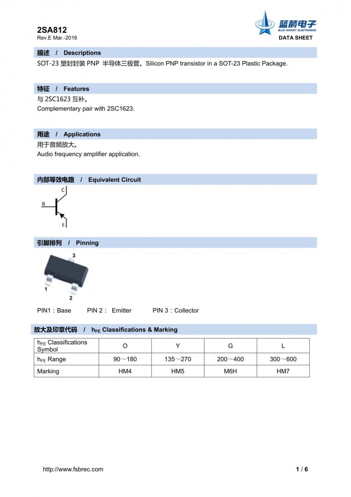 2SA812-G datasheet page 1