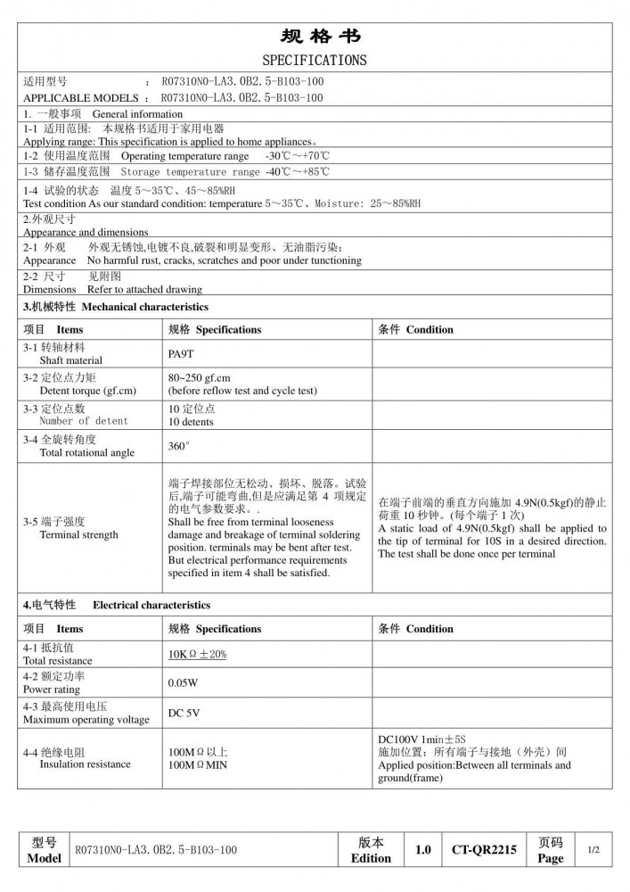 CTR R07310N0-LA3.0B2.5-B103-100 specification page 1