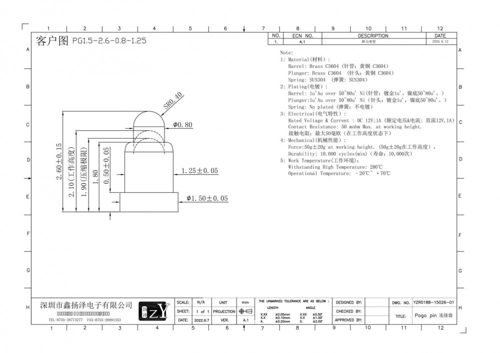 YZR0188-15026-01 product specification page 3