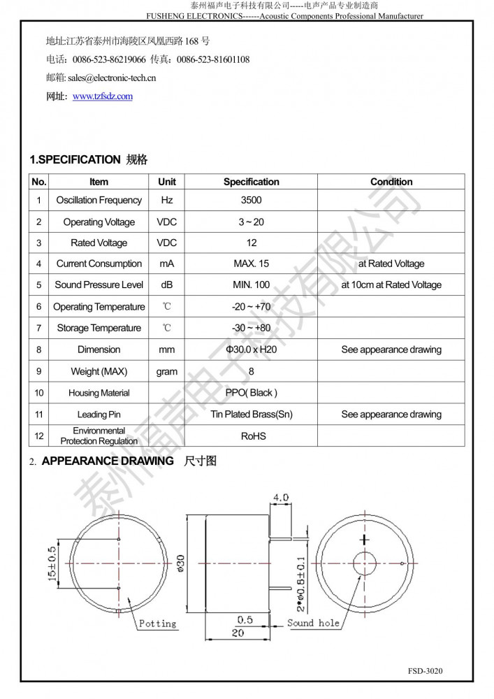 FSD-3020-12V specification page 2