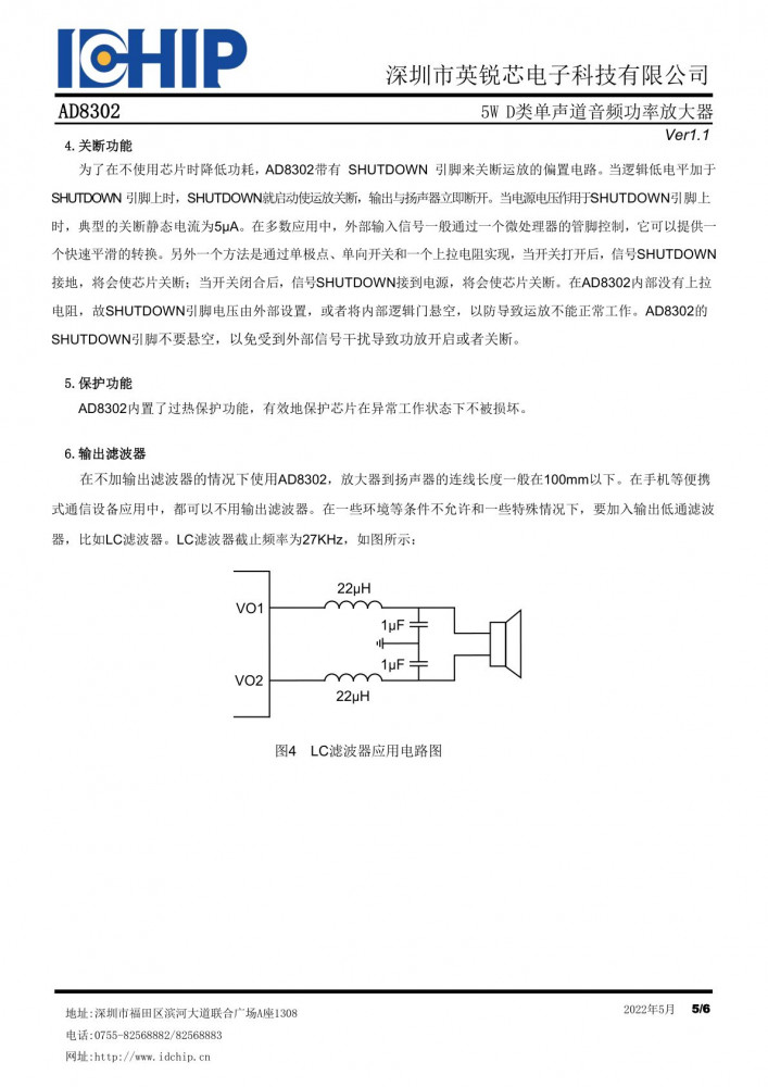 AD8302 datasheet page 5