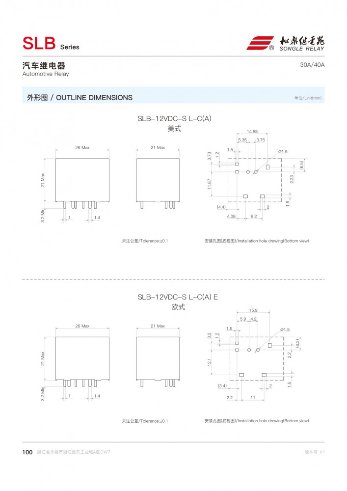 SLB automotive relay datasheet page 3