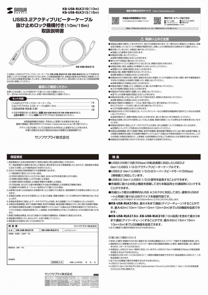 KB-USB-RLK310 product document, page 1