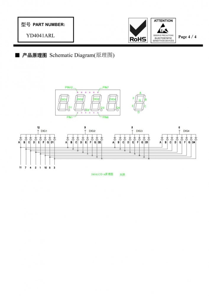 YD4041ARL specification page 5