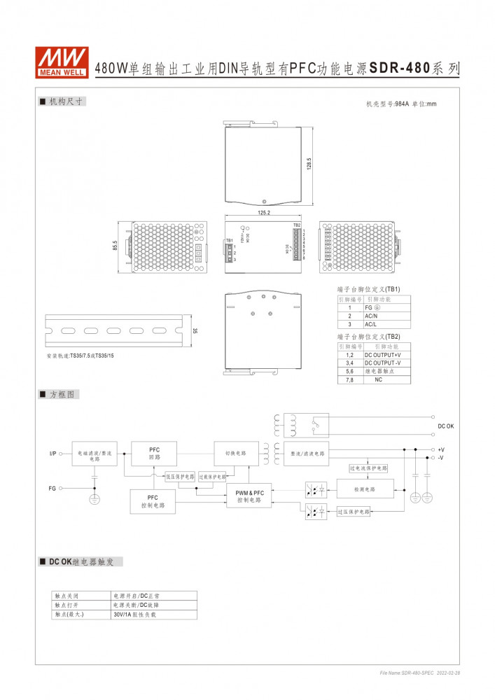 MEAN WELL SDR-480-48 technical document page 2