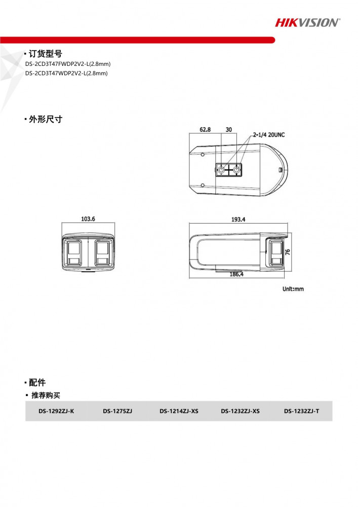 DS-2CD3T47WDP2V2-L datasheet page 4