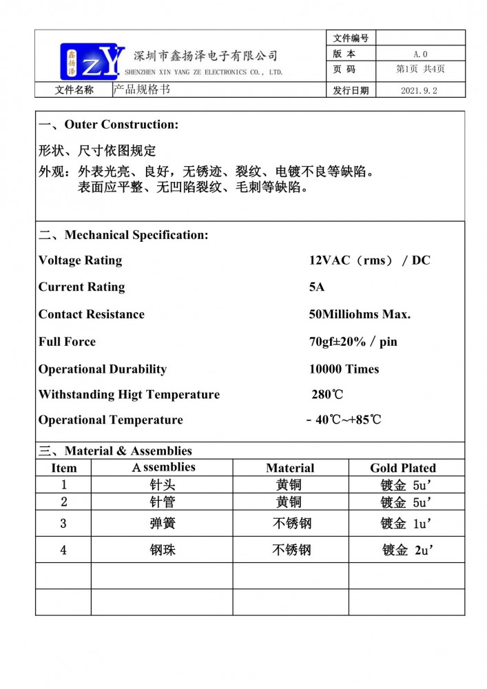 YZP0232-35075-01 product specification page 1