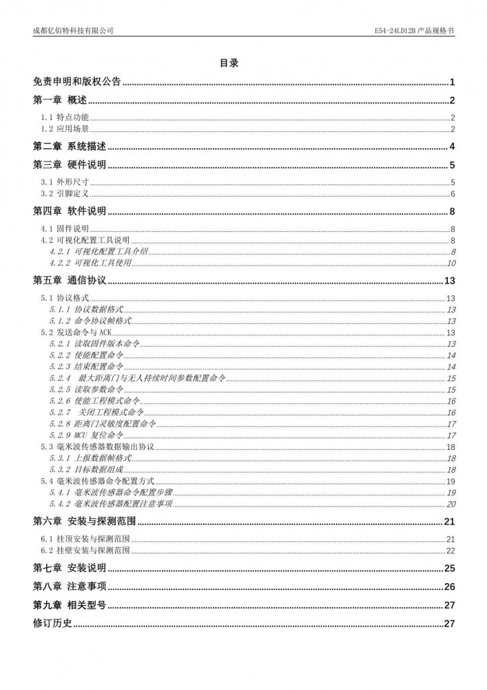 E54-24LD12B datasheet page 2