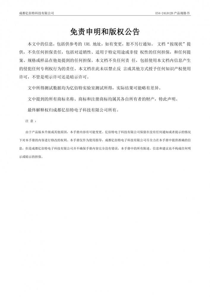 E54-24LD12B datasheet page 4