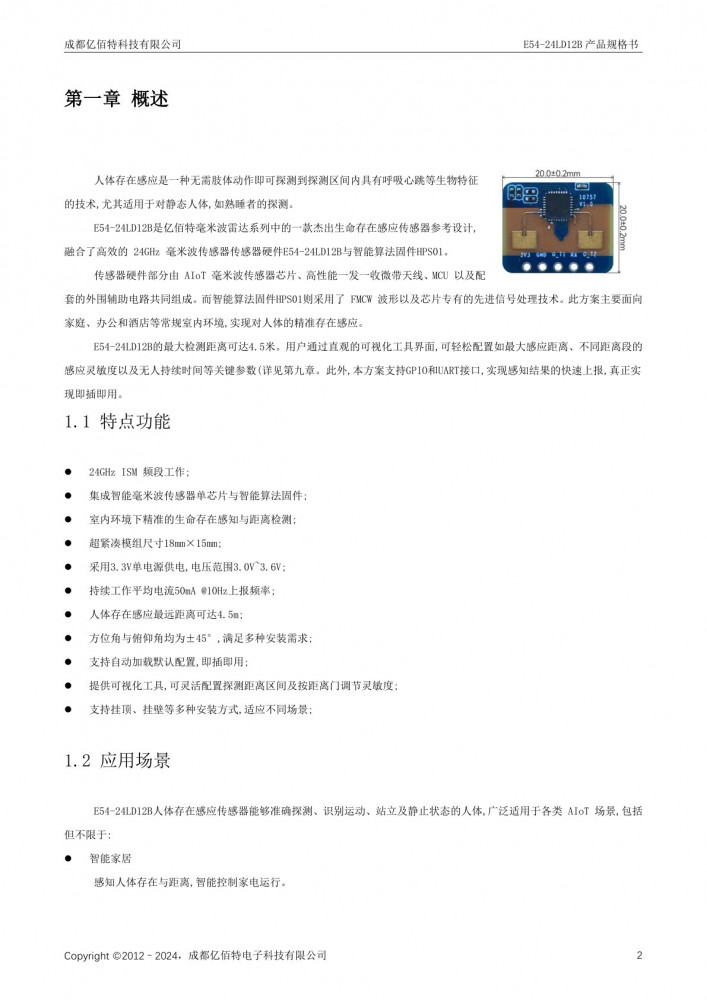 E54-24LD12B datasheet page 5