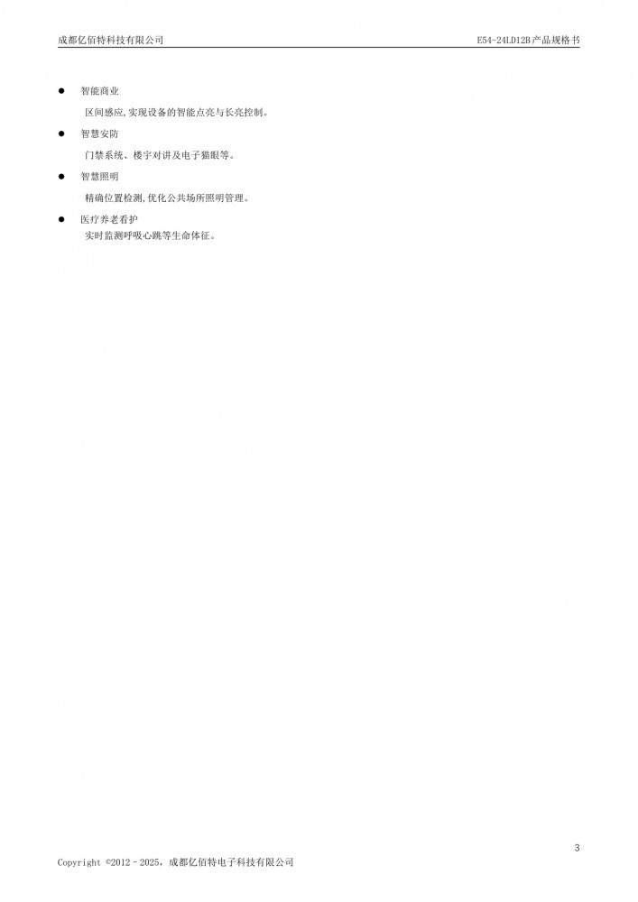 E54-24LD12B datasheet page 6