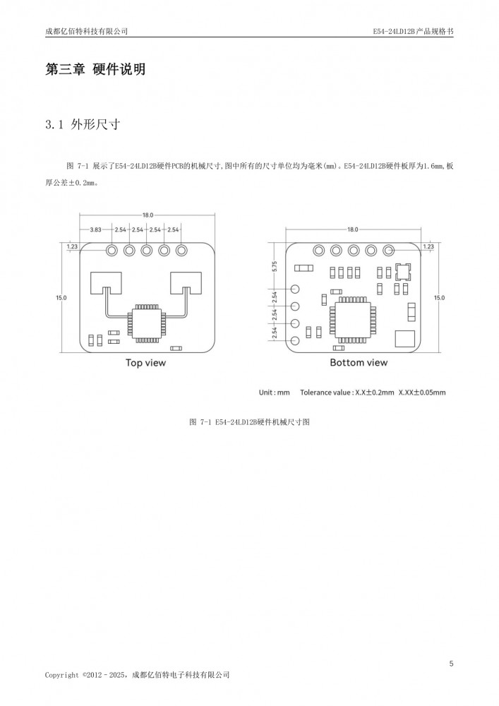 E54-24LD12B datasheet page 8