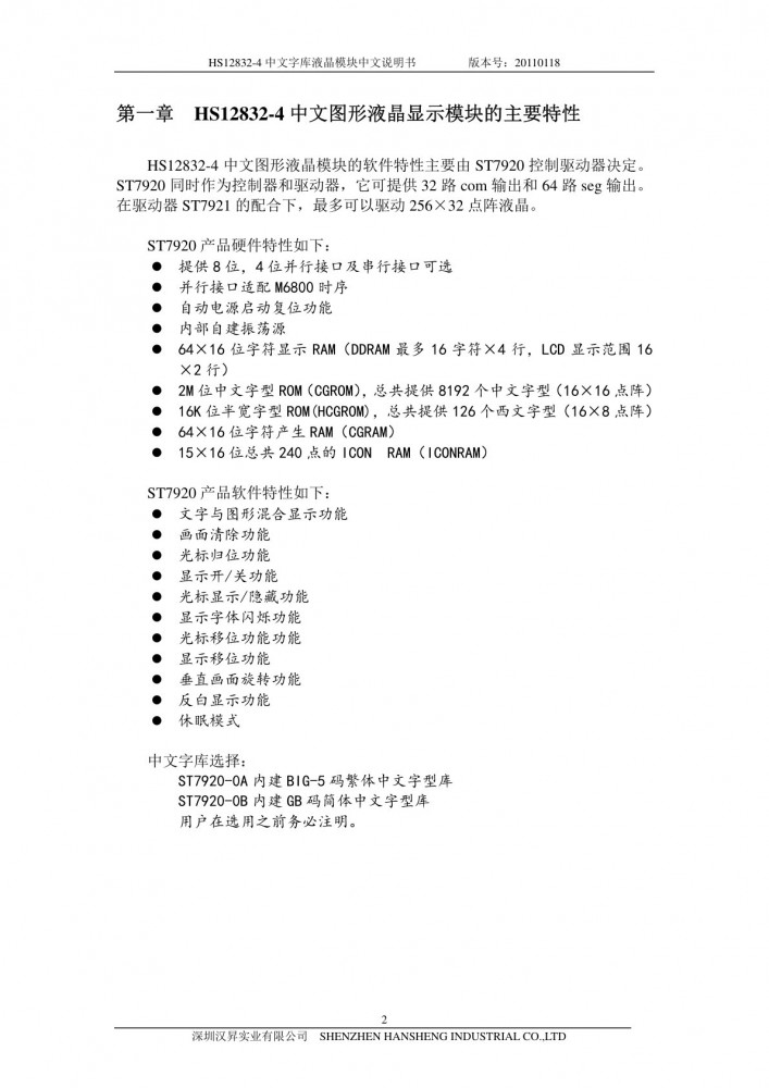 HS12832-4 datasheet page 2