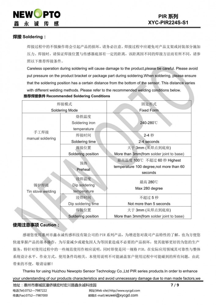 XYC-PIR224S-S1 datasheet page 7