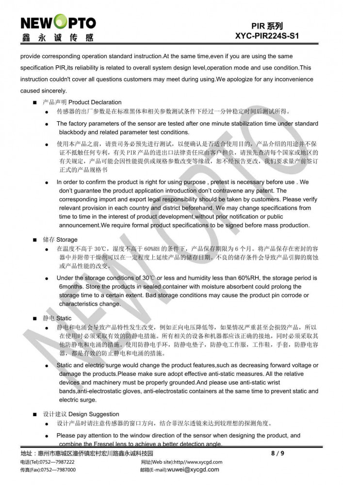 XYC-PIR224S-S1 datasheet page 8