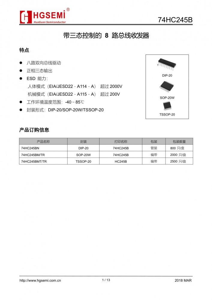 74HC245B datasheet page 1