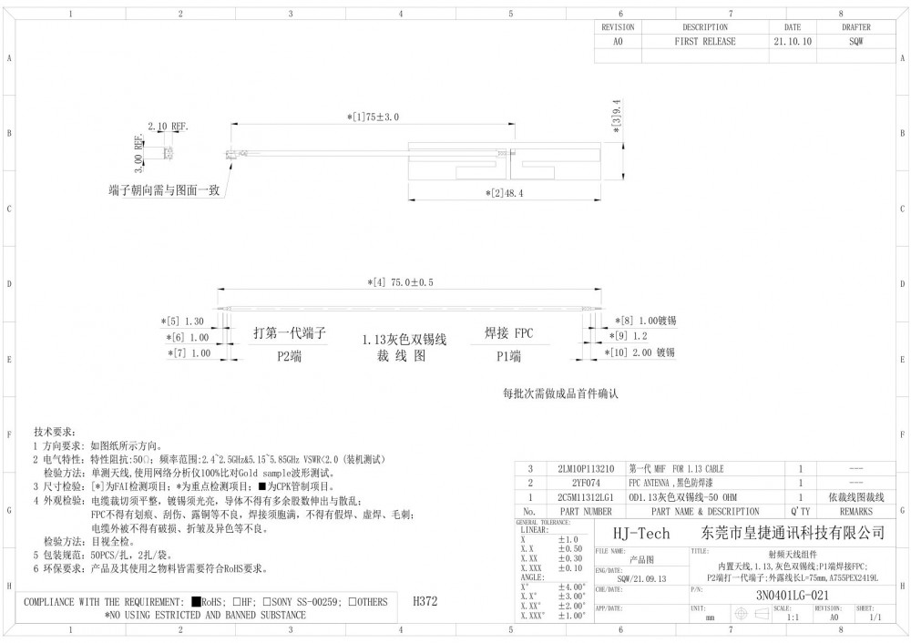 HJ Tech 3N0401LG-021 product drawing