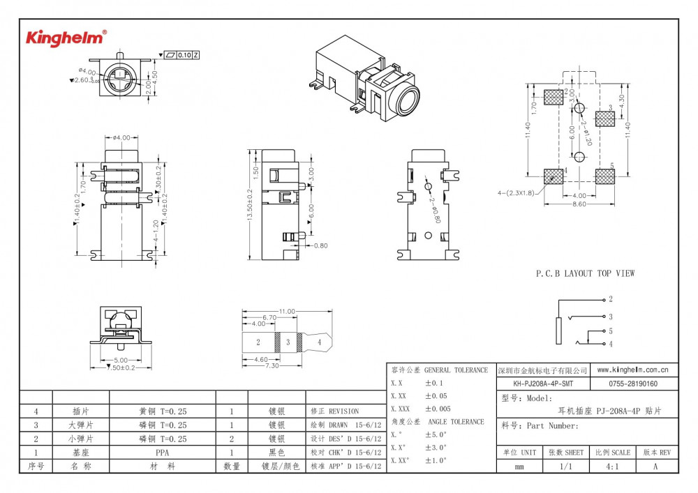 KH-PJ-208A-4P-SMT technical drawing