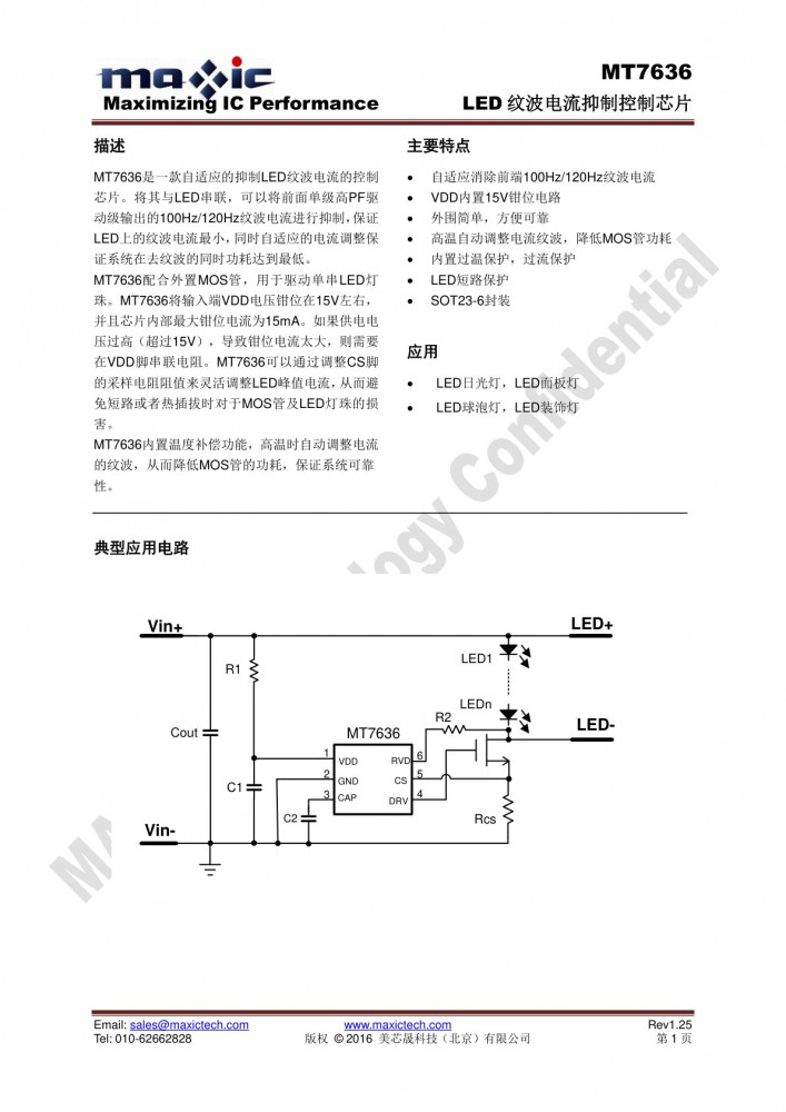 MT7636 datasheet page 1
