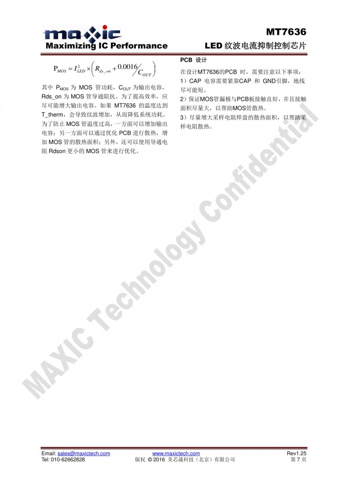 MT7636 datasheet page 7