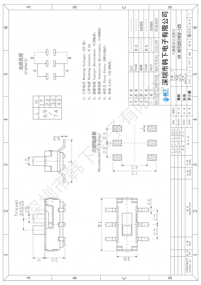 HX MST22D18G2-125 technical document page 1