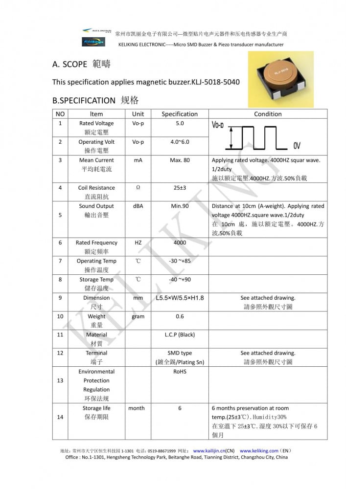 KLJ-5018-5040 approval specification page 2