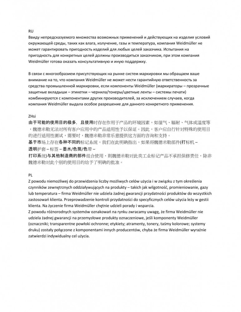 DEK 6 FWZ L1-PE document page 5