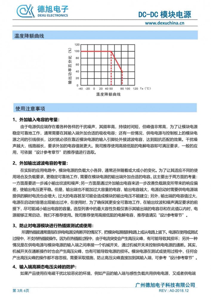 URB2412S-6WR3 datasheet page 3