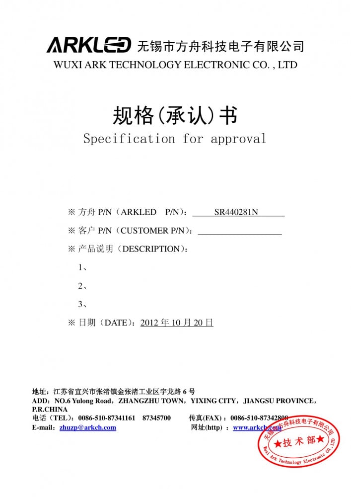 SR440281N specification page 1