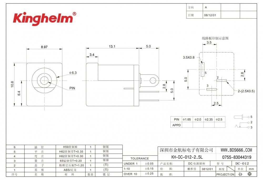 KH-DC-012-2.5L technical drawing preview