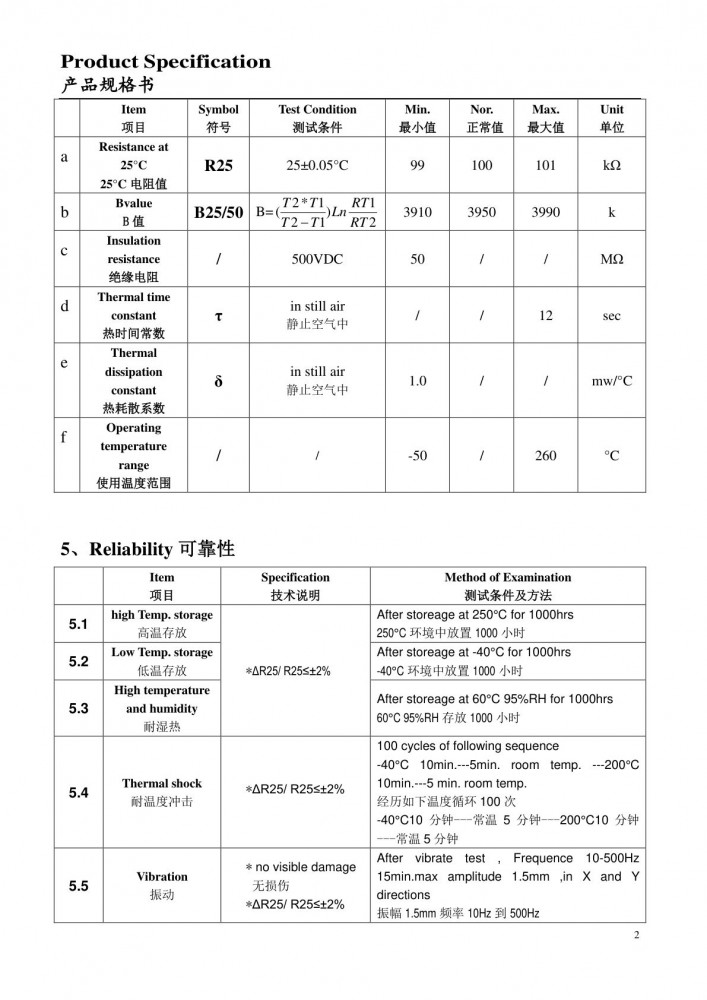 NTDM1003FB39500148 specification page 3