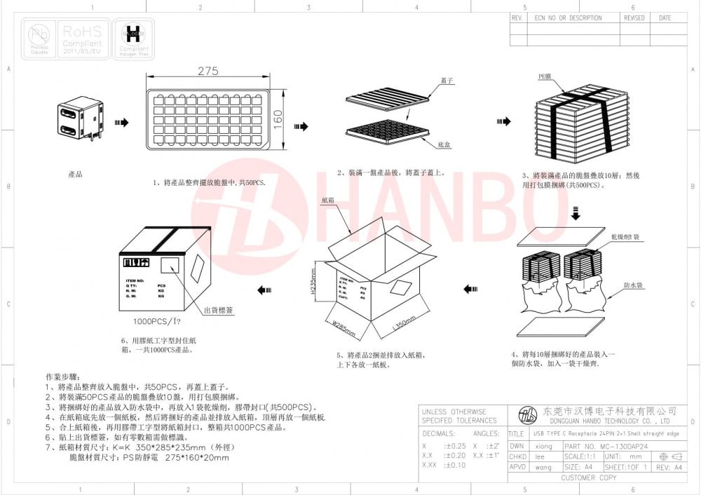 MC-130DAP24 technical drawing page 6