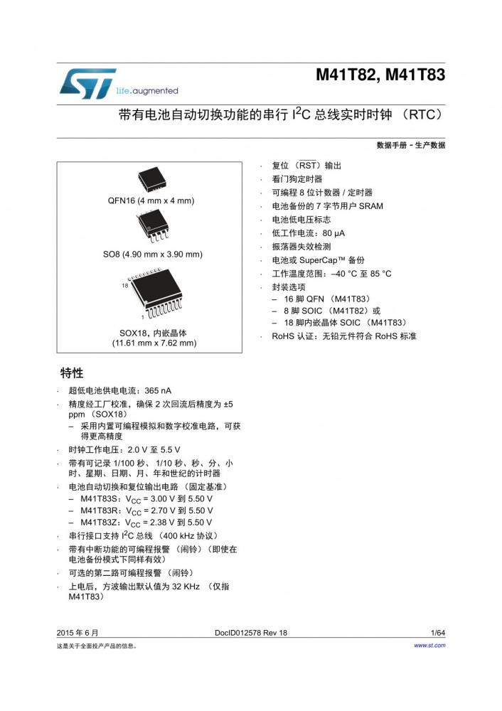 M41T83SMY6F datasheet page 1