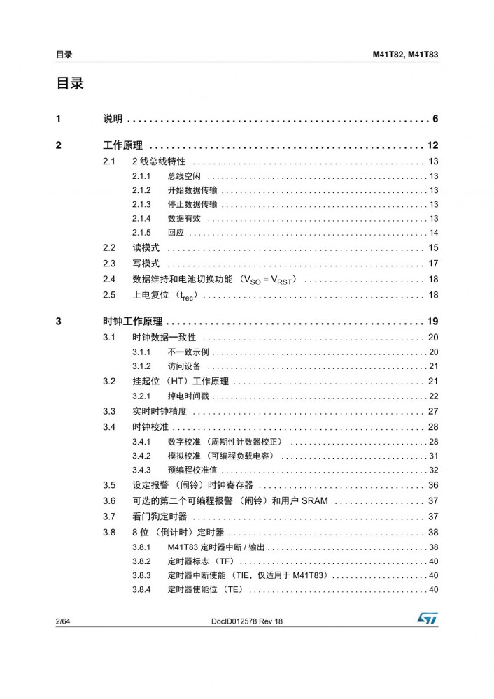 M41T83SMY6F datasheet page 2