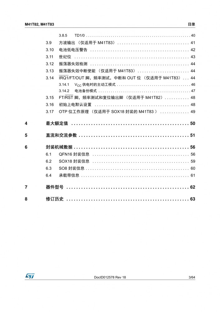 M41T83SMY6F datasheet page 3