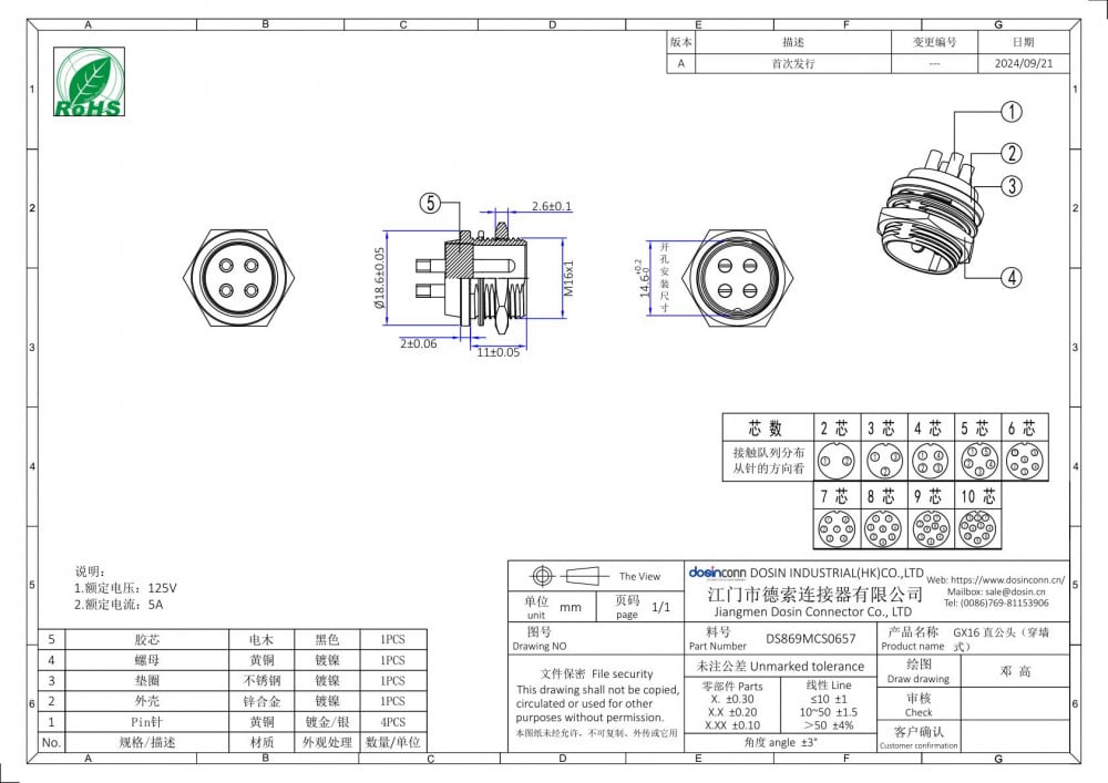 DS869MCS0657-2 technical drawing preview